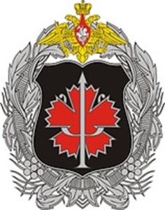 GRU: Military Unit 54777